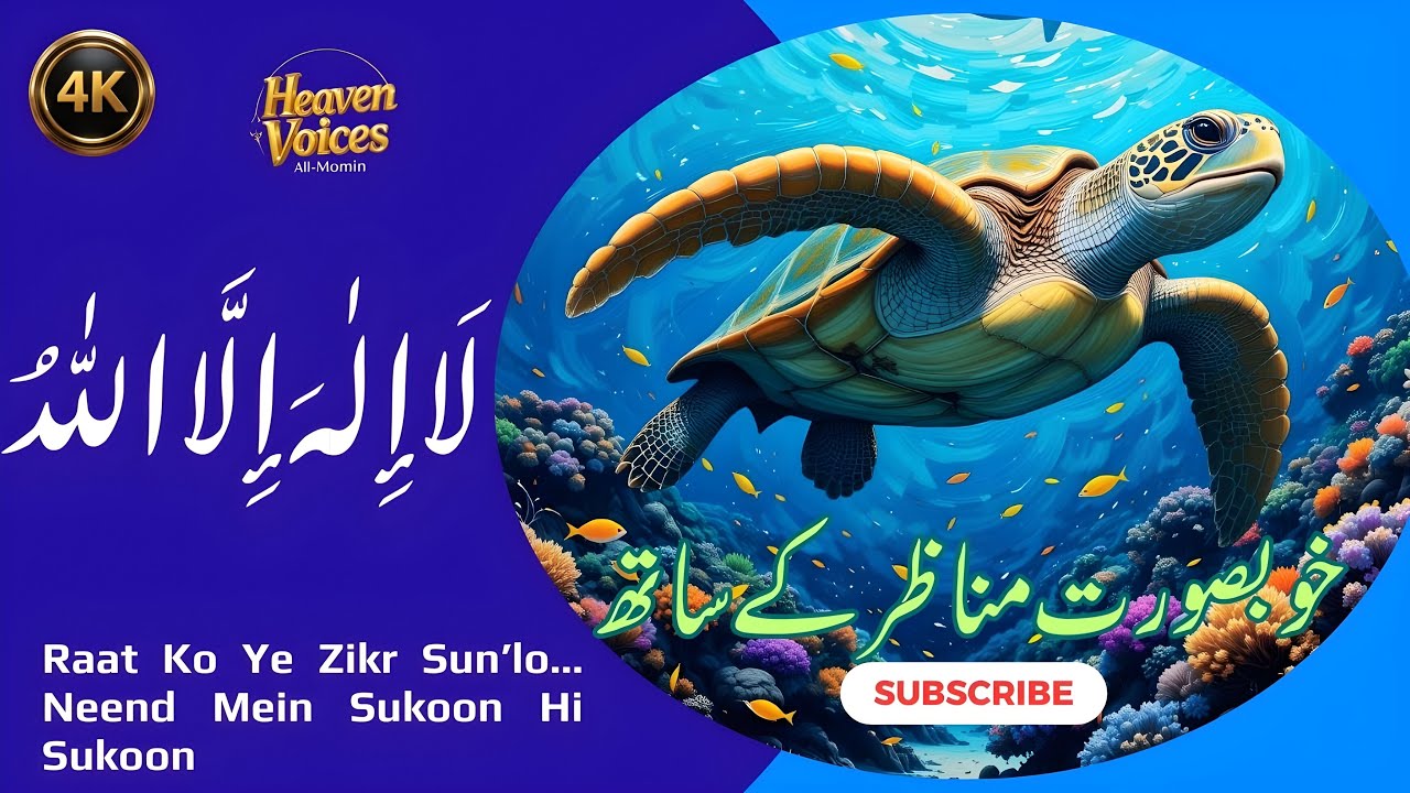Powerful Kalma Sharif Zikr | La Ilaha Illallah Tasbih - YouTube