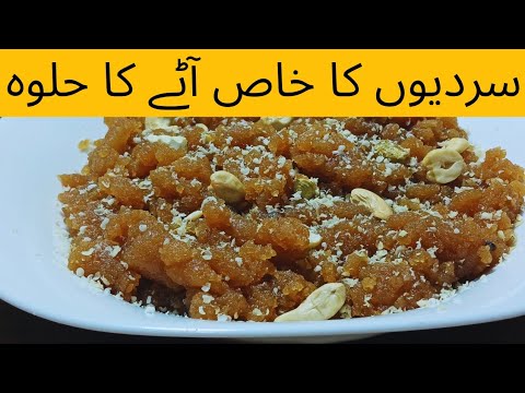 Atay Ka Halwa Recipe | Atta Ka Halwa Simple & Dany-Dar | آٹے کا حلوہ ...