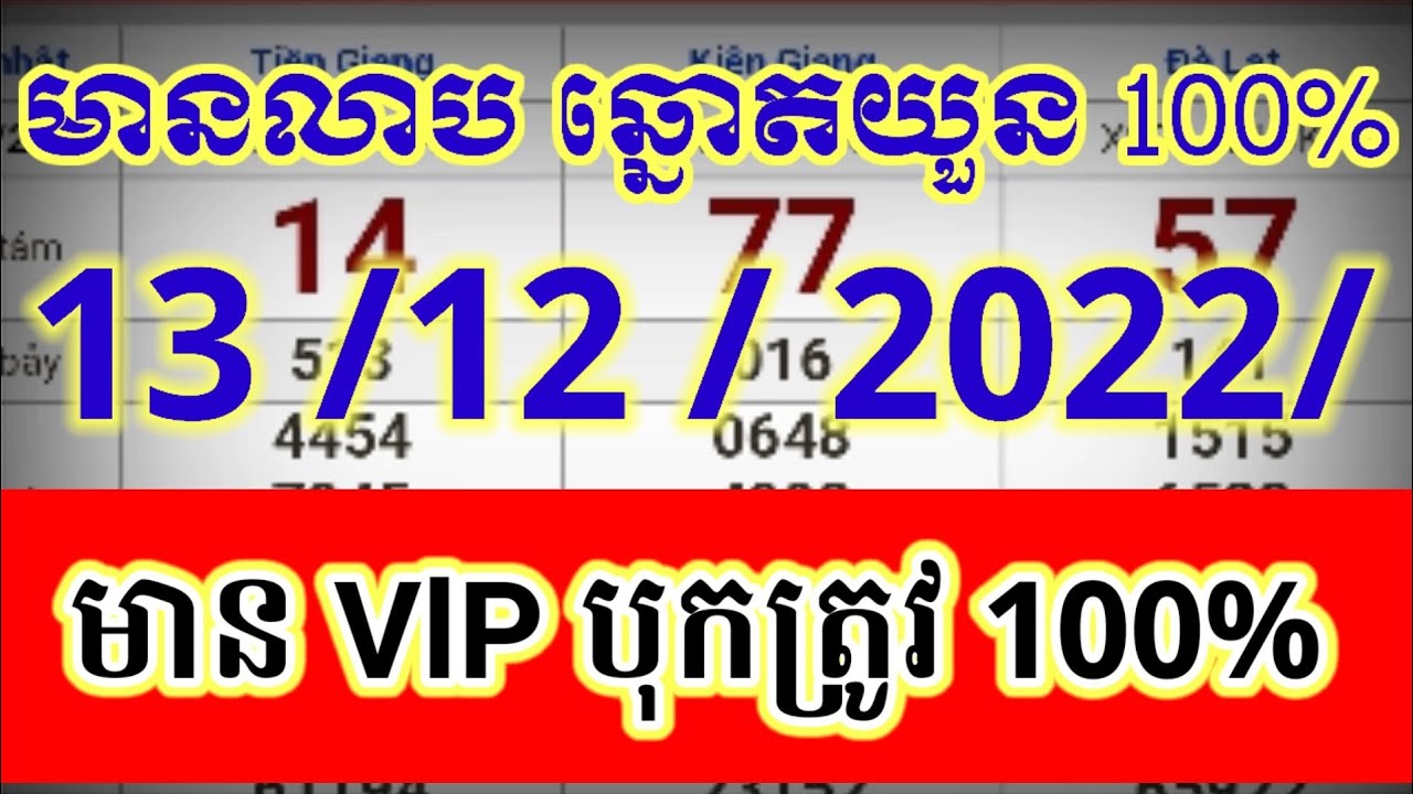 (មានលាប ឆ្នោតយួន)13/12/2022/Vina24h today,Vietnamese lottery Vietnam ...
