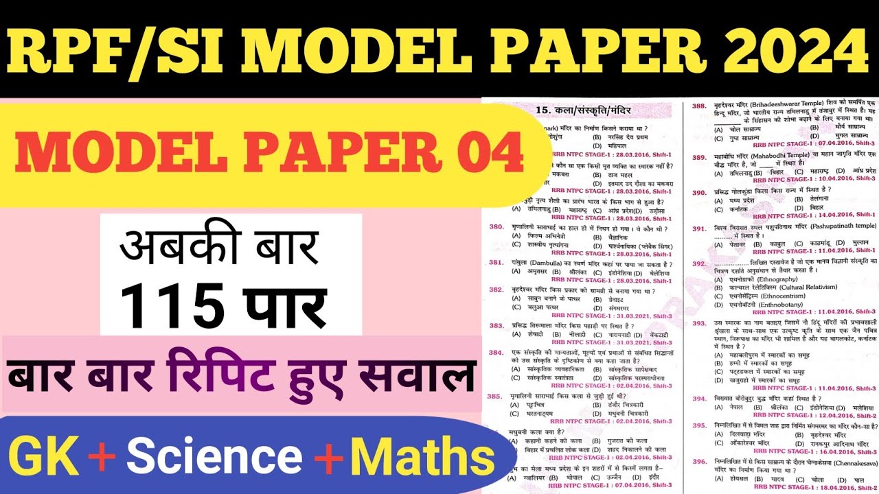 RPF Constable vacancy 2024 । RPF previous paper । RPF mock test 2024 ...