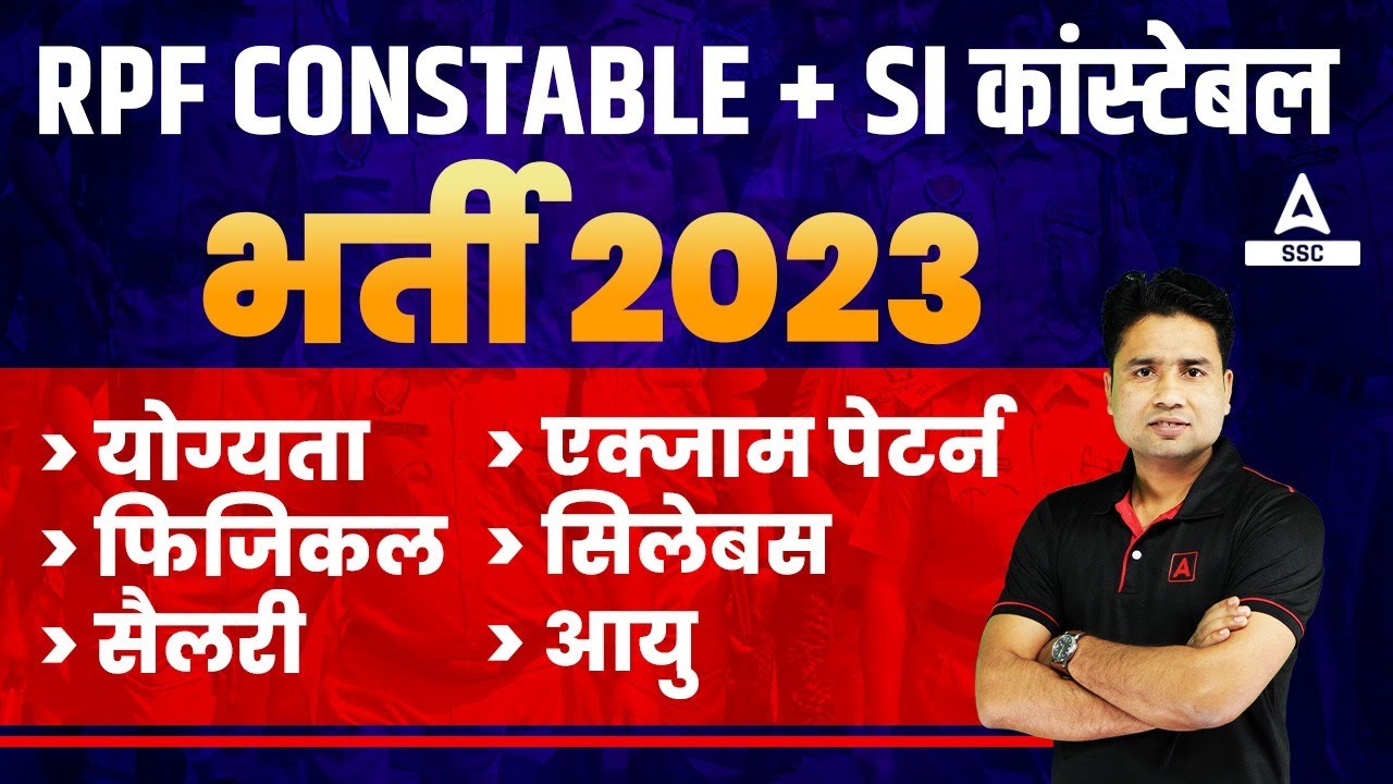 RPF Vacancy 2023 | RPF Constable & SI New Vacancy 2023 Syllabus, Salary ...
