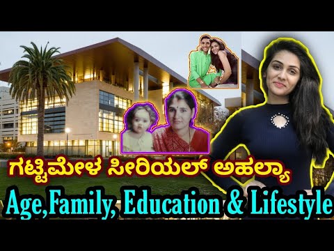 Gattimela Serial Ahalya Real Name, Age, Education, Family And Lifestyle ...