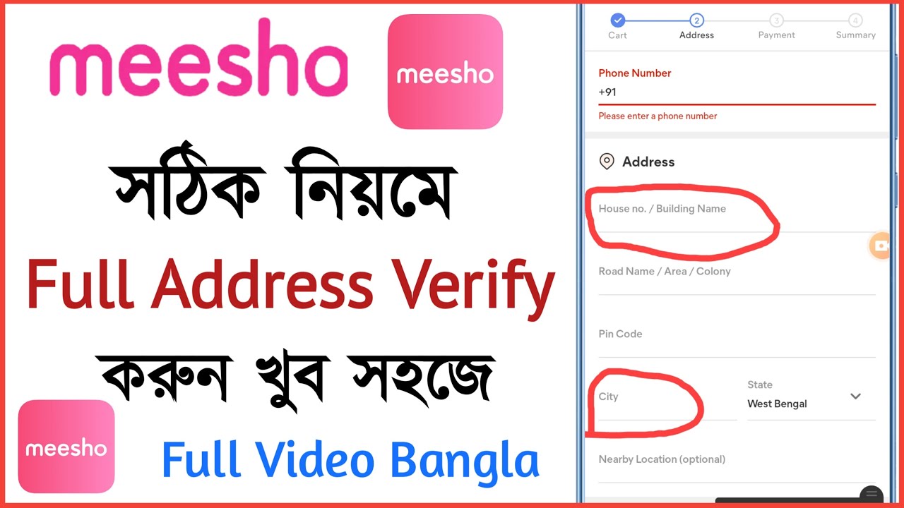 meesho me address kaise dale | meesho me order karne par address kaise ...