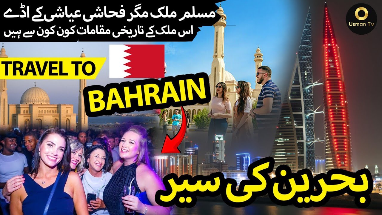 BAHRAIN COUNTRY || FACTS AND REACTS ABOUT BAHRAIN COUNTRY || ARAB ...