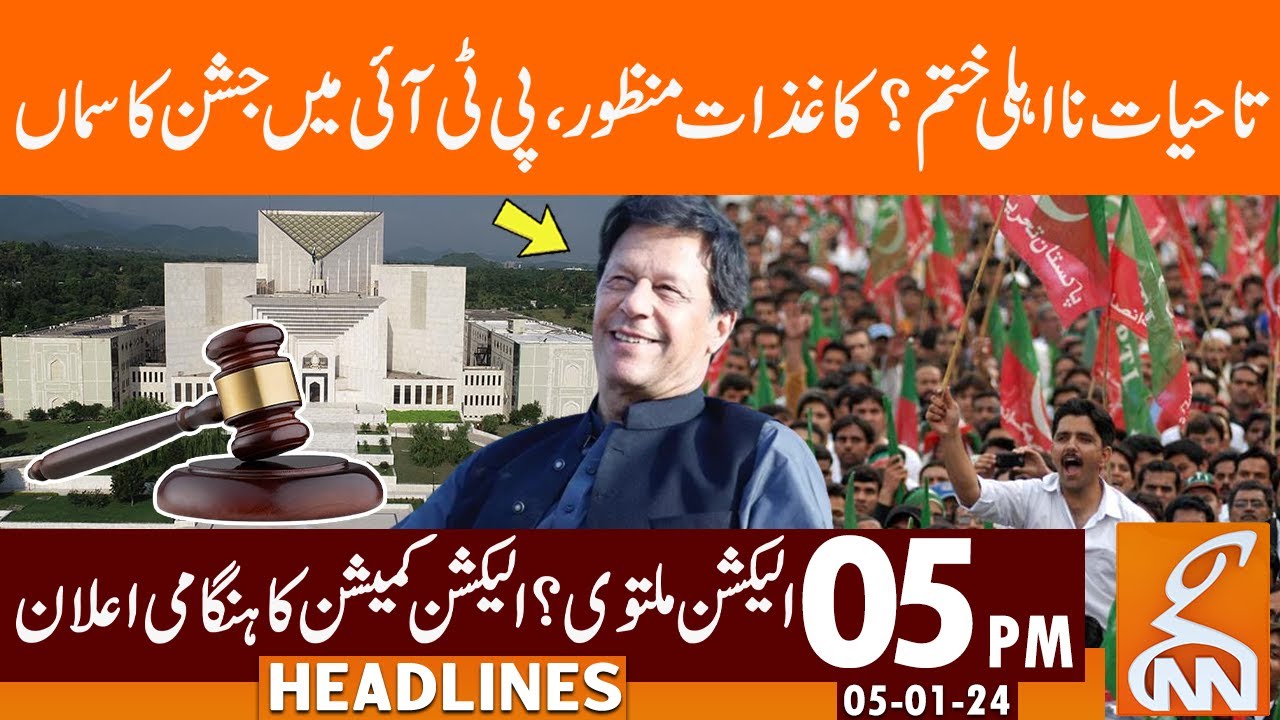 Big News For PTI Leader | Senate Session and Election Update | 05 PM ...