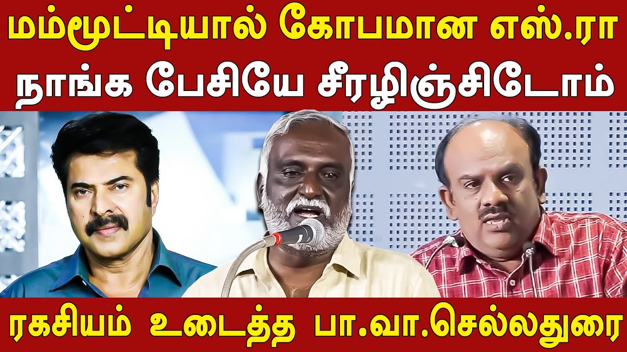 bava chelladurai latest story about actor mammootty &s ramakrishnan ...