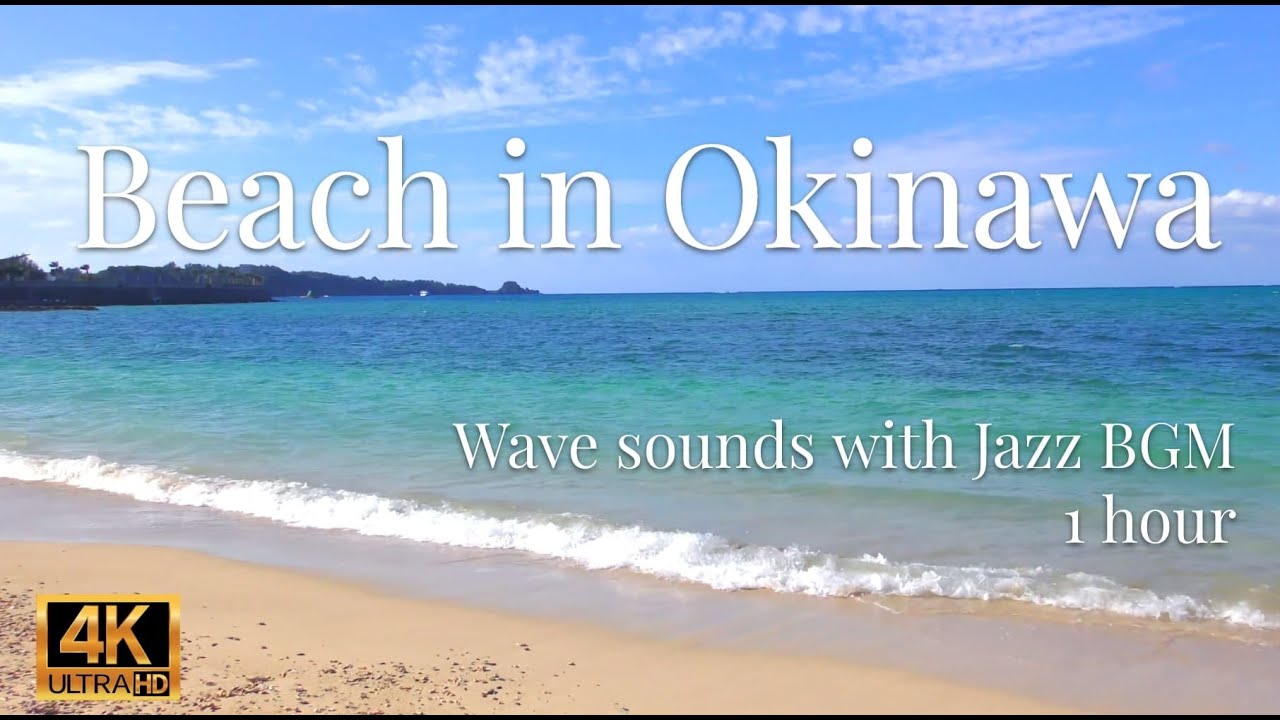 Ocean Waves in Okinawa, wave sounds & Jazz BGM 4K Video | Relaxing ...
