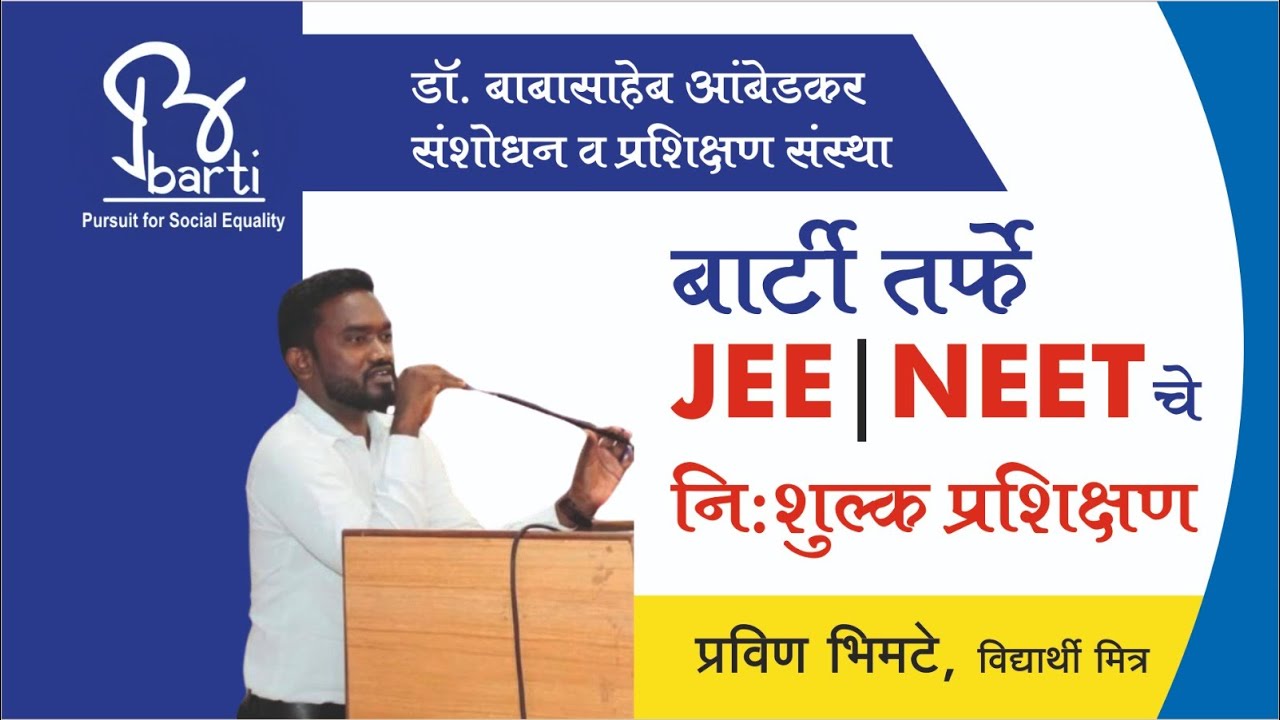 BARTI JEE / NEET Batch 2024. | Pravin Bhimte | - YouTube