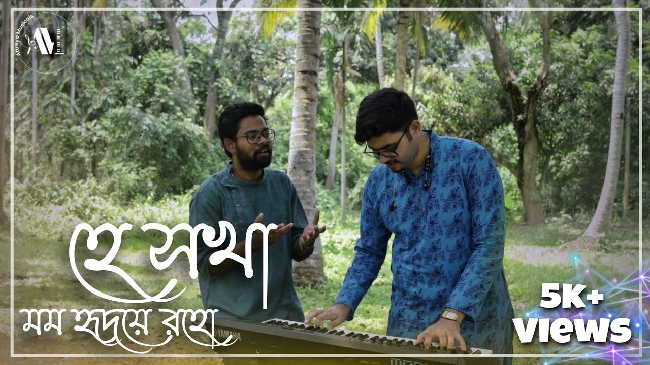Hey Sokha | Rabindra Sangeet ft. Sayan Bhattacharya | Rabindranath ...