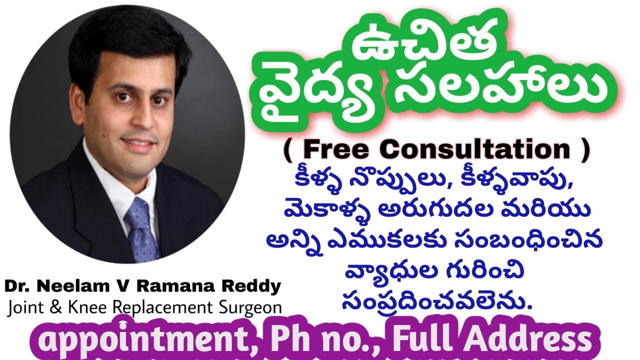 Dr Neelam Venkata Ramana Reddy | Best Orthopedic Doctor Free ...