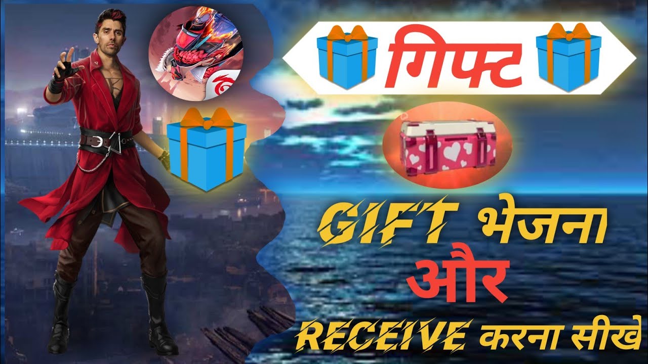 gift kaise bheje | free fire me friend ko gift kaise bheje | how to ...