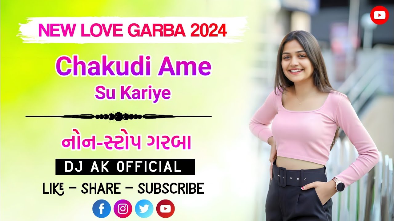 💥ન્યુ ટ્રેન્ડીંગ ગરબા 2025 || Chakudi Ame Su Kariye || ️ Non-Stop Garba ...