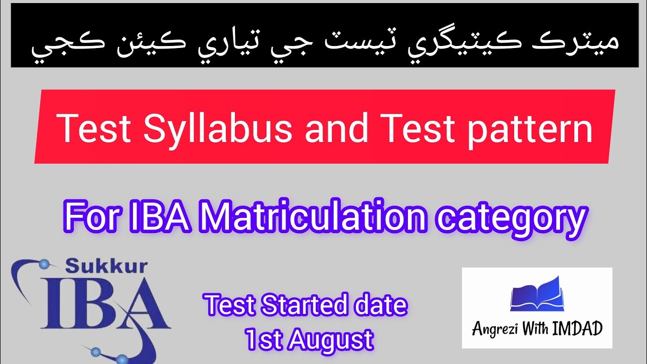 Matriculation Category Test Pattern and Criteria | IBA Sukkur STS | # ...