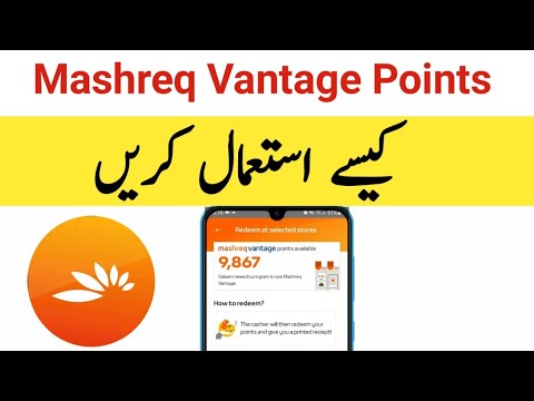mashreq vantage points | how to use mashreq vantage points | how to ...