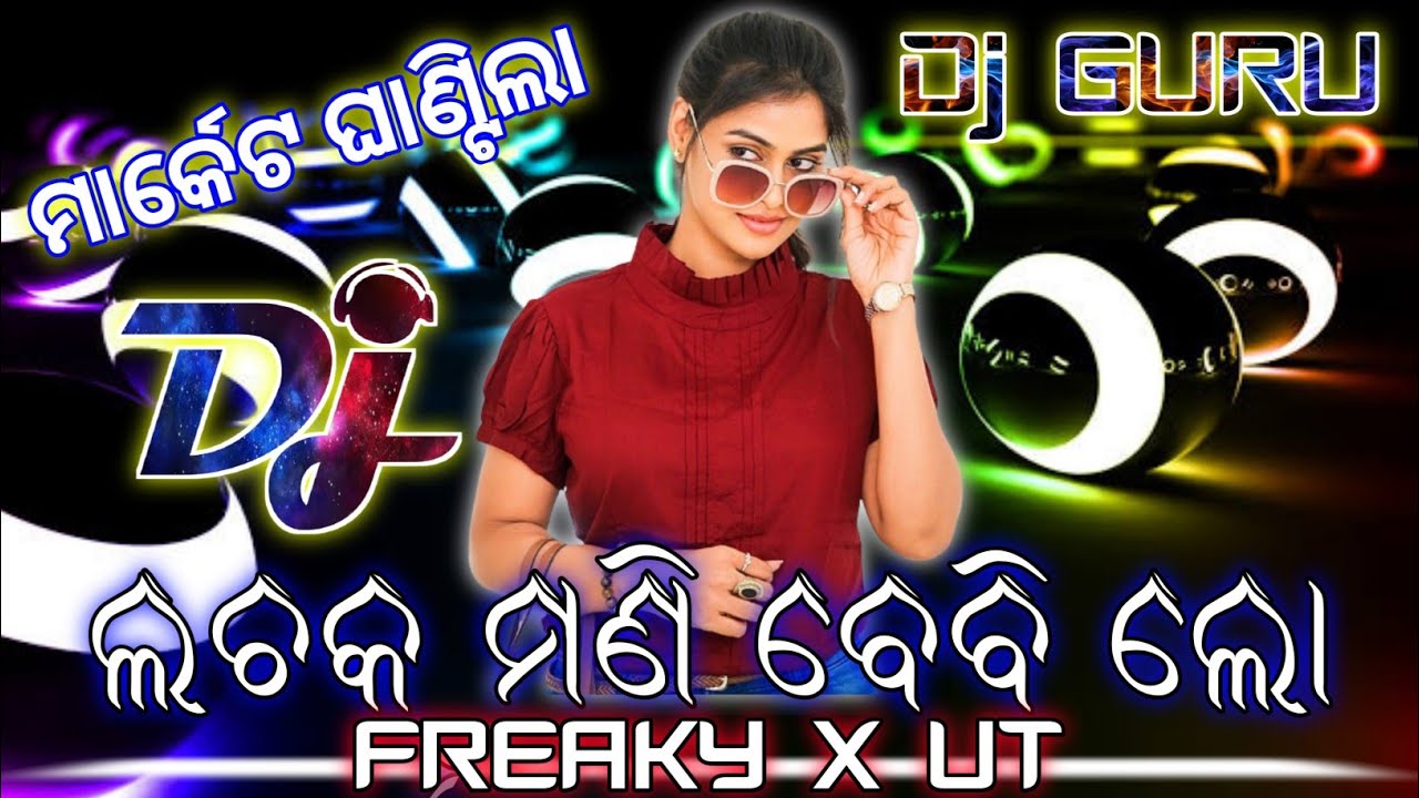 LACHAKA MANI BABY (FREAKY X UT)Dj SAFI Ft. Dj GURU || Odia Dance Dhamaka Dj Song Remix 2023 ...