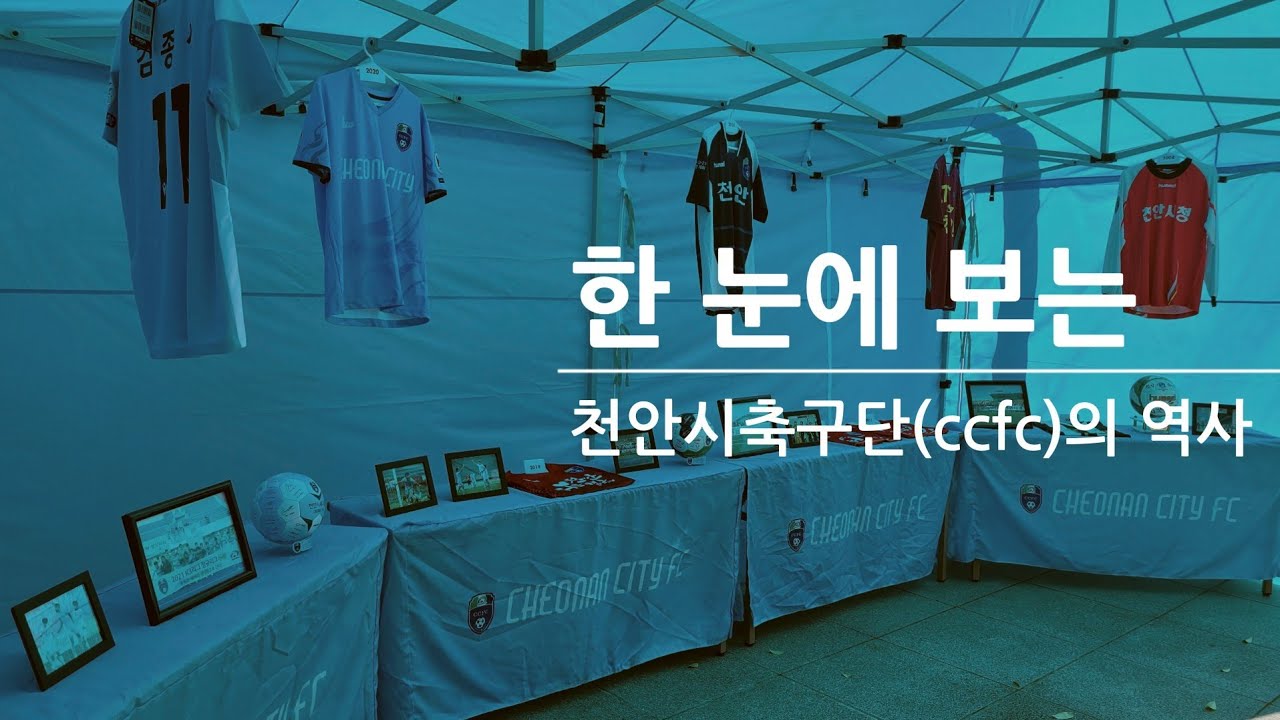 CCFC YouTube ccfc-youtube