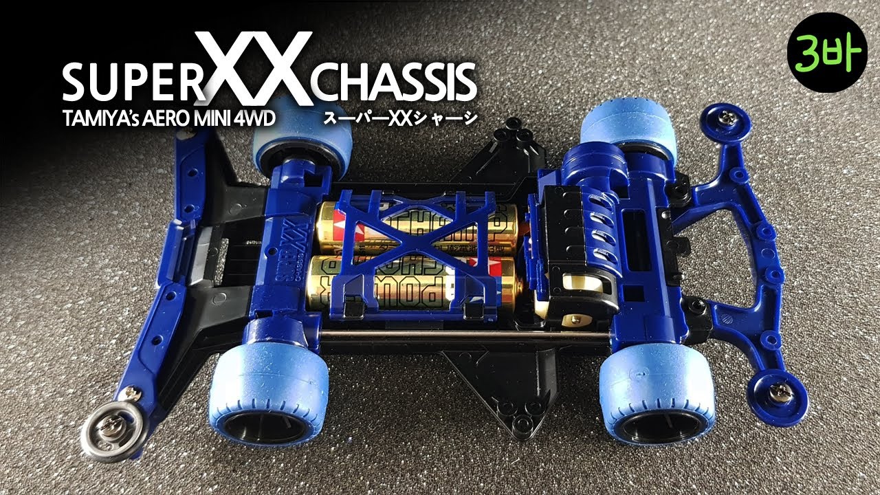 Tamiya mini 4wd Super XX Chassis. / タミヤスーパーXXシャーシ。/ 타미야 슈퍼 XX 섀시. - YouTube