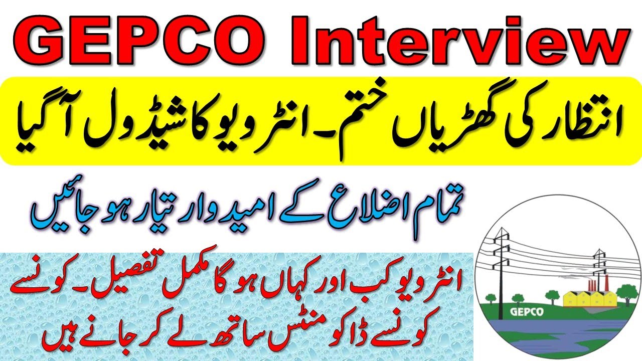 Gepco Alm Interview Schedule Announced 2022 | Assistant Lineman Interview ka Schedule Agaya ...
