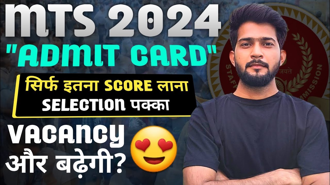 SSC MTS 2024 Admit Card Status 🔥 || SSC MTS 2024 Safe Score ️ || SSC ...
