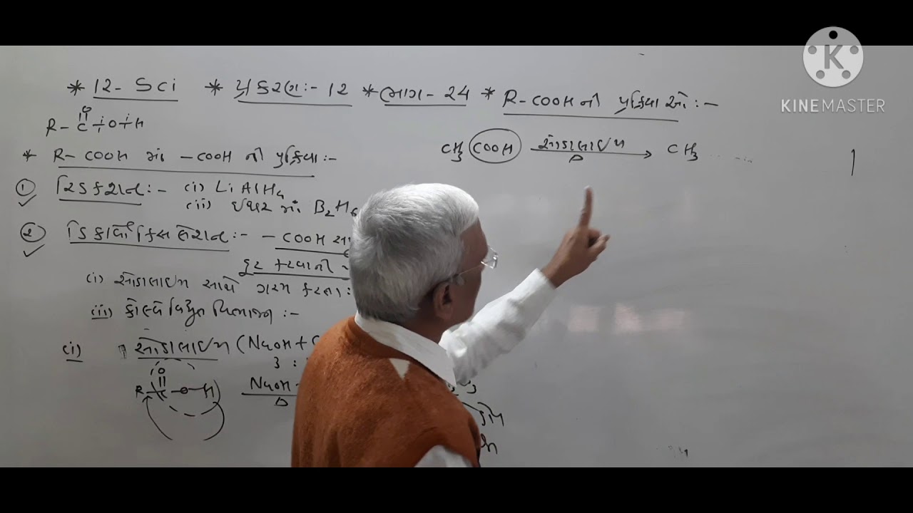 12 -SCIENCE/CHEMISTRY/CHAPTER-12/ભાગ-24/R-COOH ની પ્રક્રિયા ઓ/NITIN SIR ...