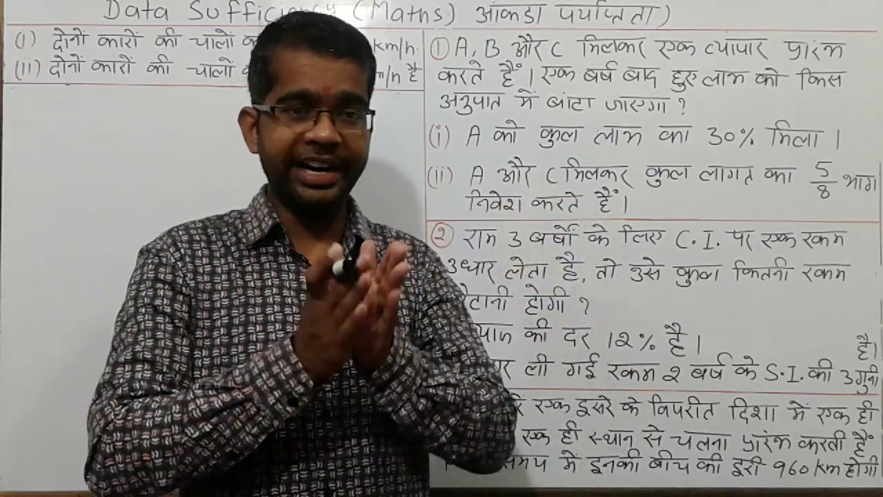 Data sufficiency (math)- 02 || UPSI & Bank Data Sufficiency || Data ...