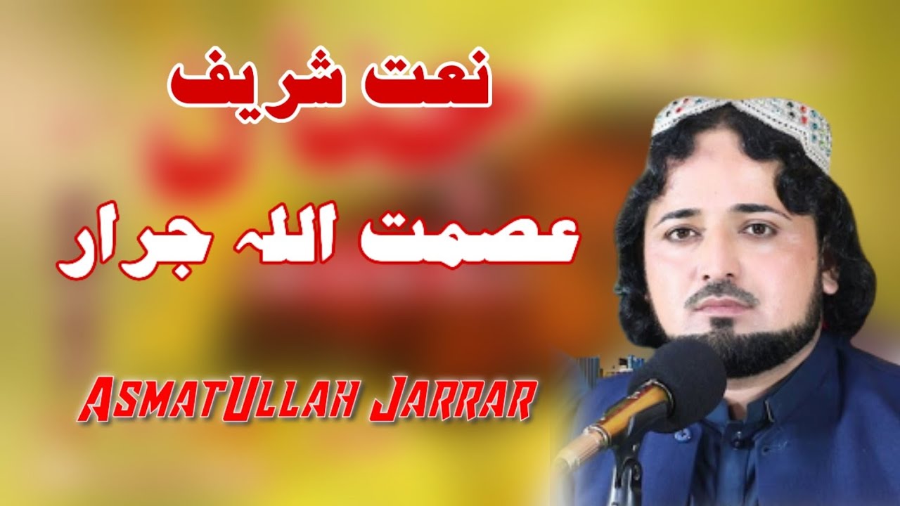 Asmatullah Jarrar New Pashto Heart Touching Naat Sharif With Hafiz ...