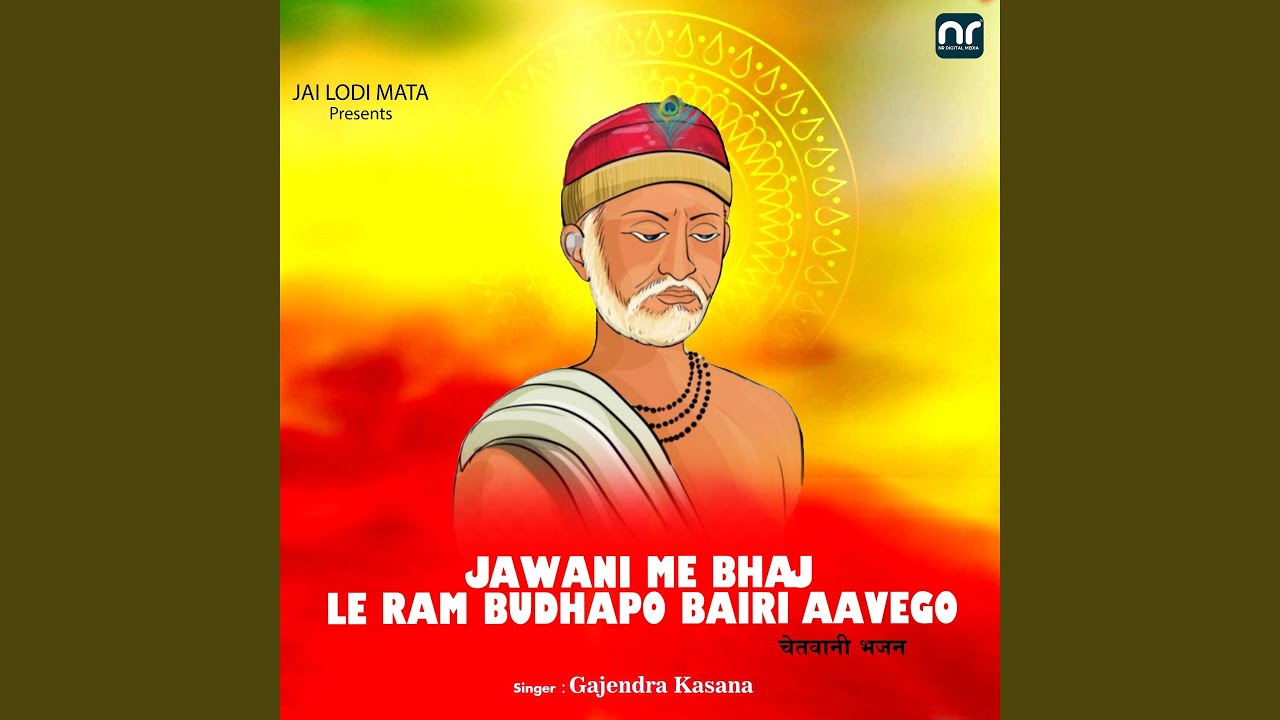 Jawani Me Bhaj Le Ram Budhapo Bairi Aavego - YouTube