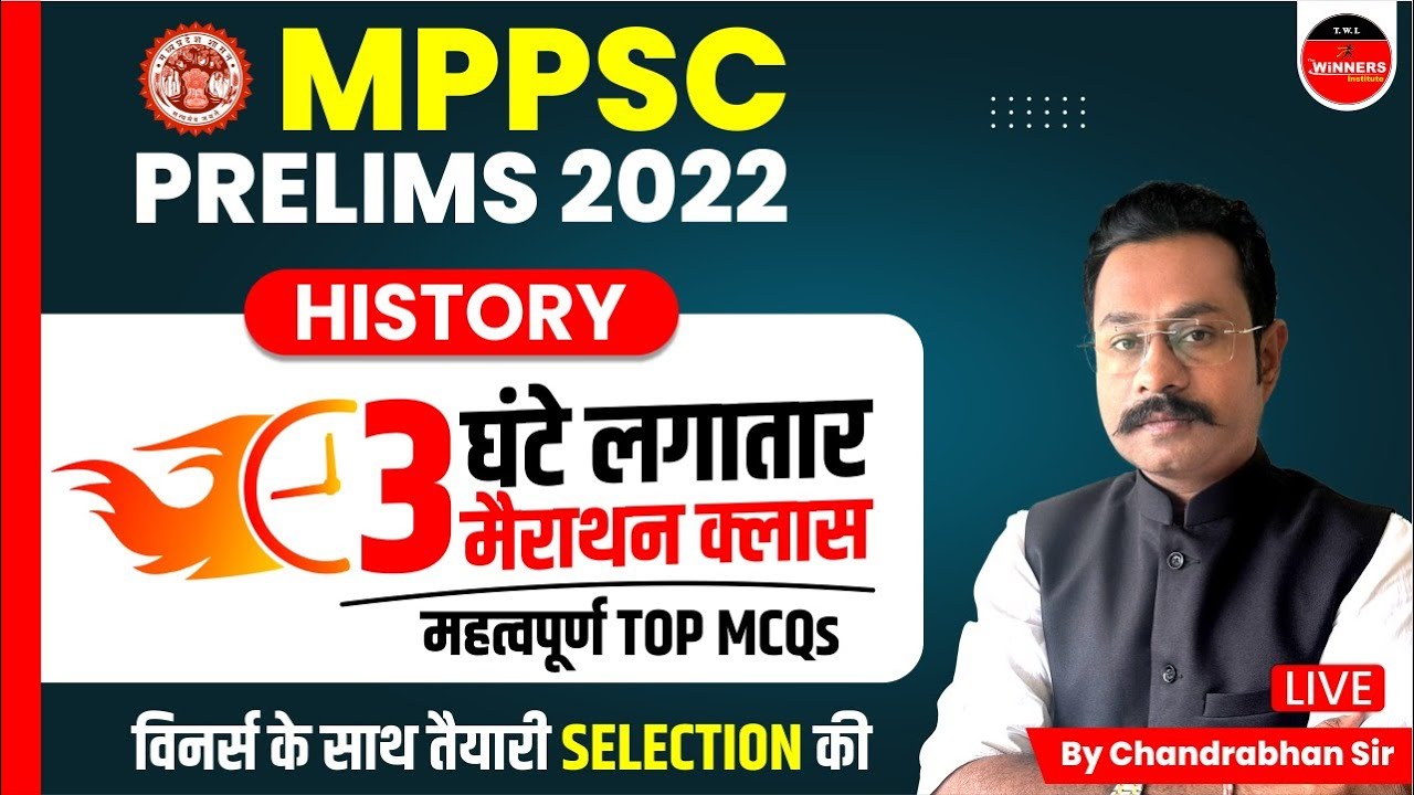 MPPSC PRE- 2023 | MPPSC HISTORY | HISTORY MARATHON | INDIAN HISTORY | 3 ...