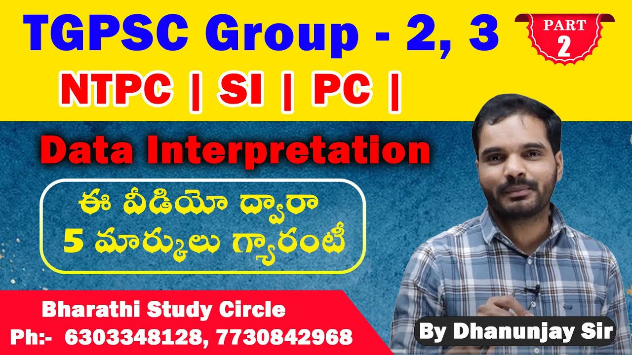 TGPSC Group - 2, 3 Data Interpretation || ఈ వీడియో ద్వారా 5 మార్కులు ...