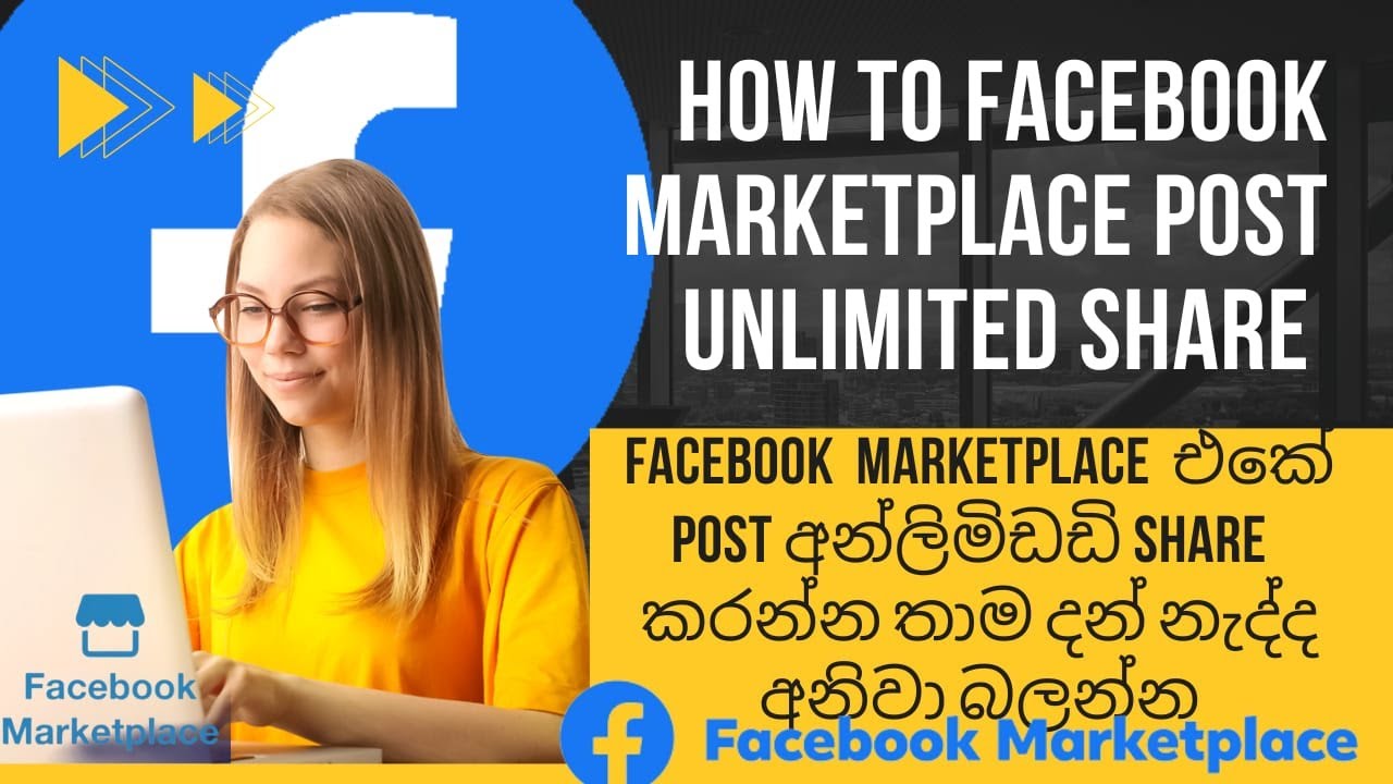 How to Share Unlimited Posts on Facebook Easily! | Facebook Post Share ...