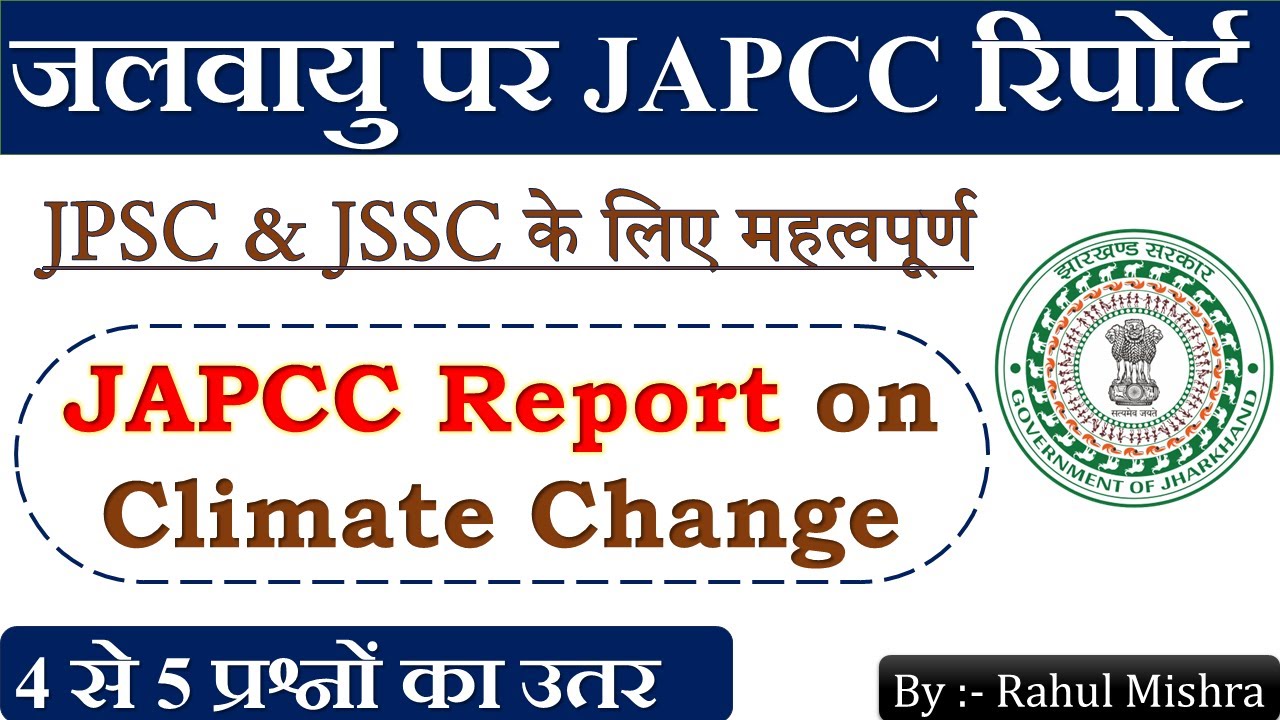 जलवायु परिवर्तन पर JAPCC Report | JPSC | Jharkhand Action Plan For ...