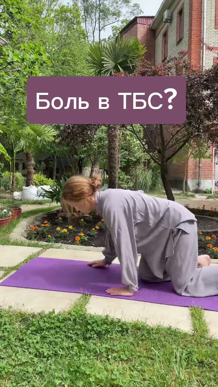 Лучшее упражнение для ТБС🔥Повторяй🔥 зарядка упражнения зож