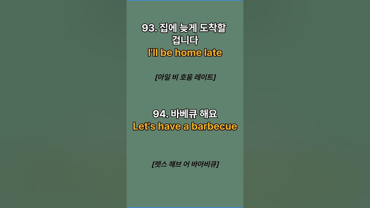 4단어 짧은 생활영어 4 1 ｜외우지 마세요 그냥 듣기만하세요｜ 영어회화듣기 기초영어 반복 흘려듣기 쉬운영어 누구나 할 수 있어요 한글발음포함 왕초보영어 쉬운영어