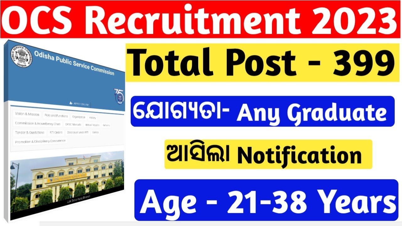 OCS 2023 Notification Out// OCS 2023 Recruitment Notification Out ...