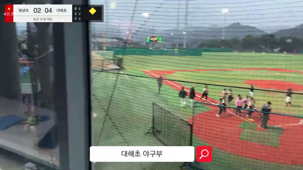 250412 보은 추계 대회 창녕초VS대해초 - YouTube