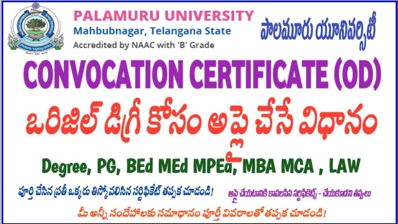 PALAMURU UNIVERSITY CONVOCATION CERTIFICATE APPLICATION PROCESS UG PG OD MIGRATION TRANSCRIPT ...