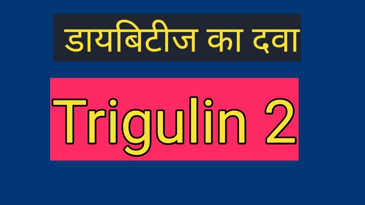 Review of Trigulin 2mg Tablet in Hindi.......Trigulin 2mg tab ka use ...