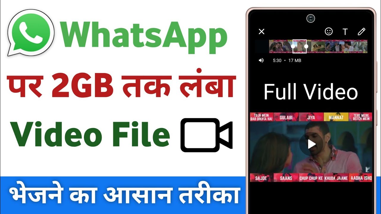 whatsapp me full video kaise bheje | whatsapp par lambi video kaise ...