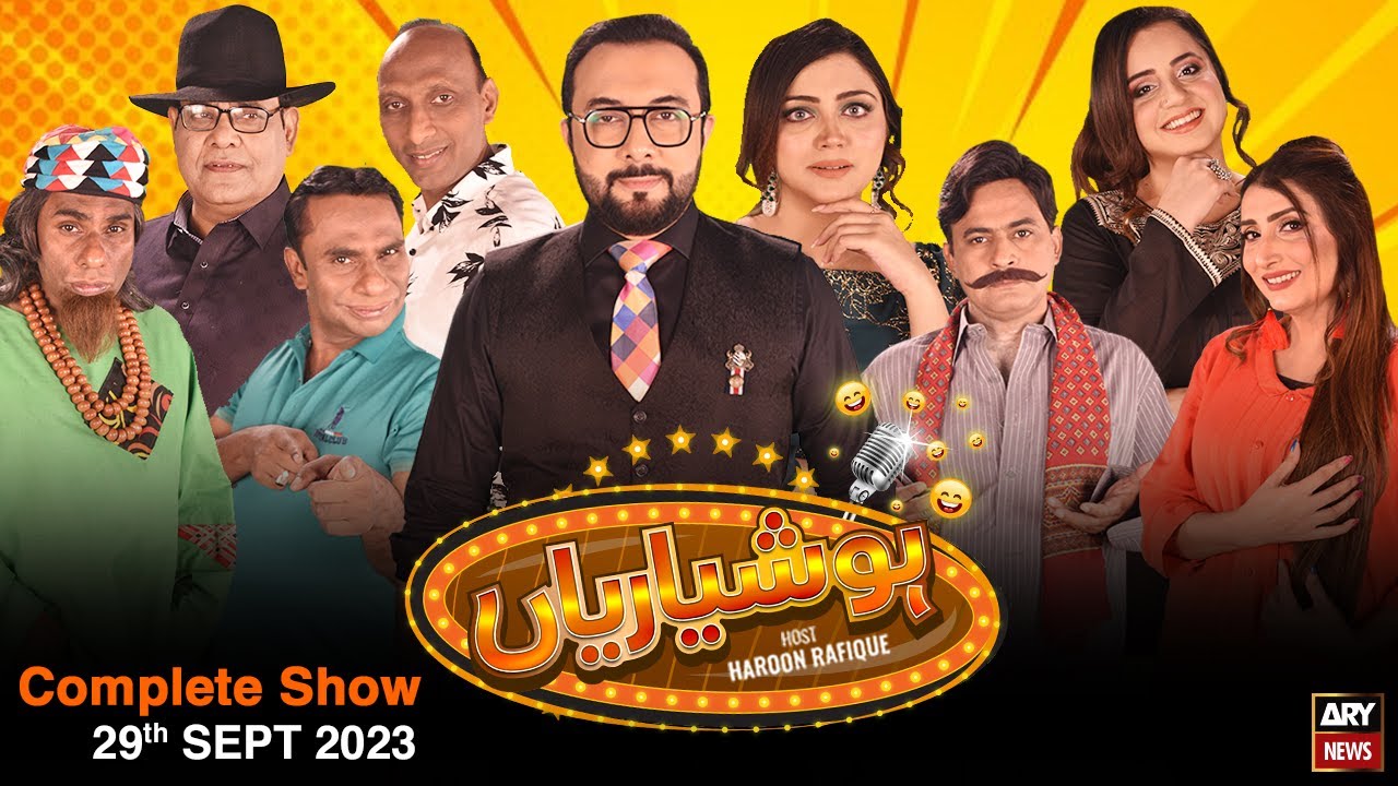 Hoshyarian | Haroon Rafiq | Comedy Show | 29th September 2023 - YouTube