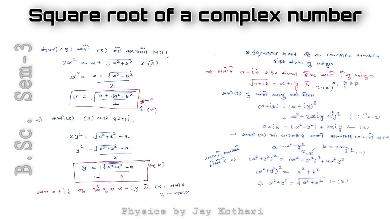 SQUARE ROOT OF A COMPLEX NUMBER YouTube