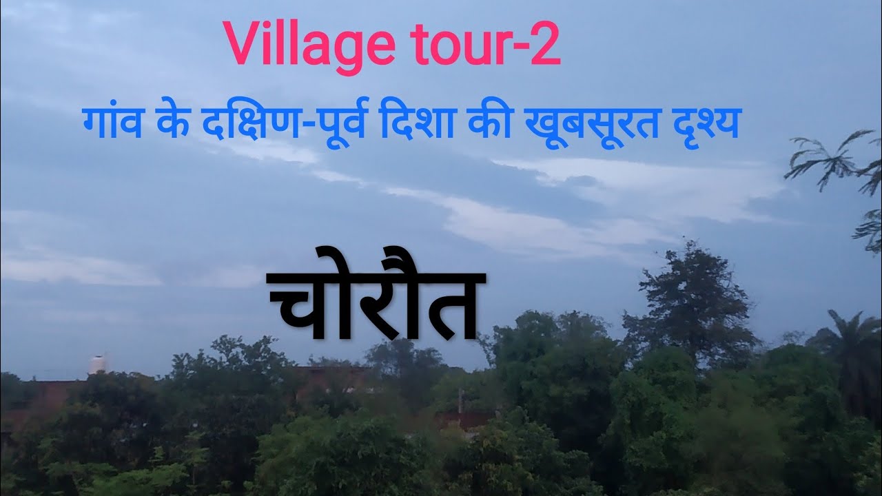 Village tour- 2 The East-South Areas Beauty of Choraut - YouTube