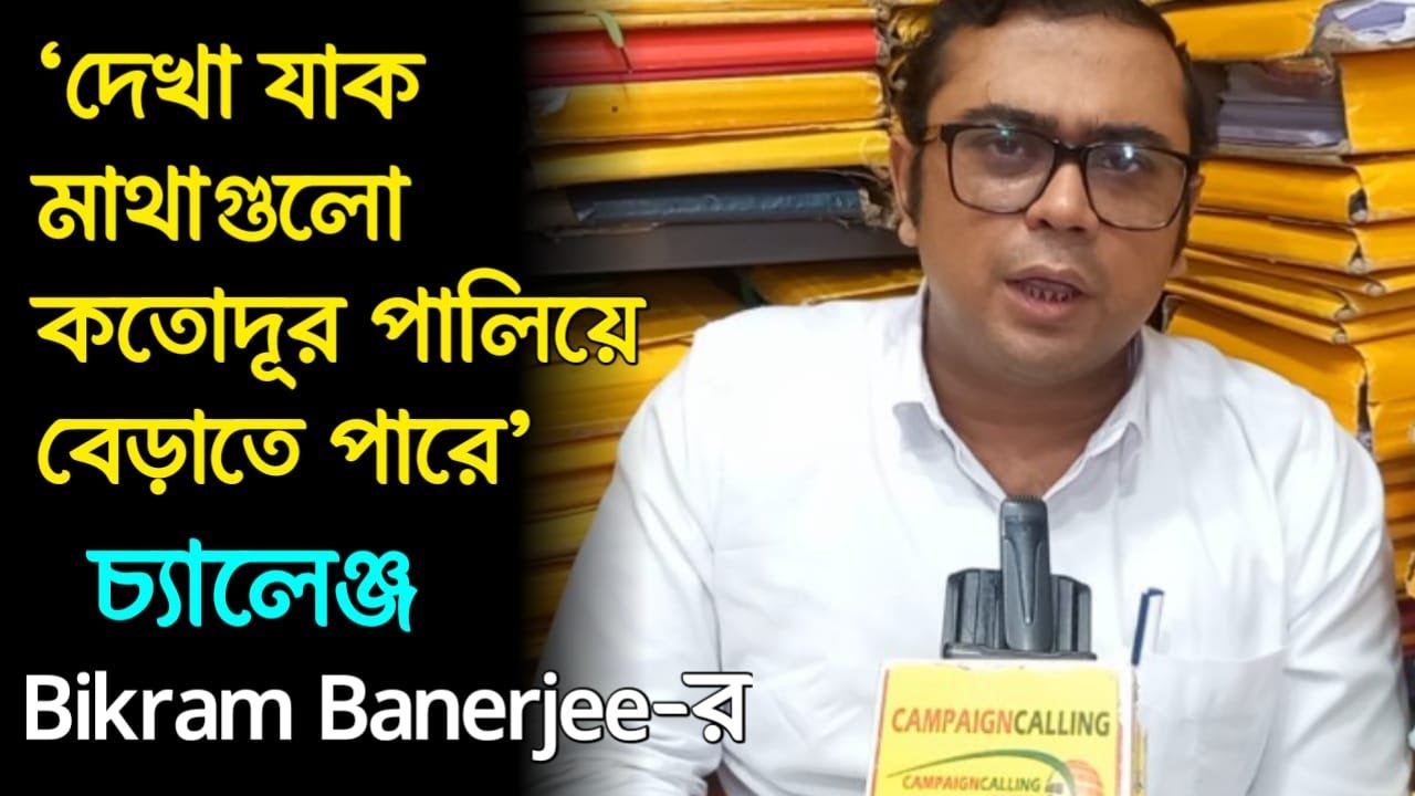 'বড় মাথারা ভেতরে যাবেই....' কিসের ভিত্তিতে জোর গলায় দাবি করলেন ...