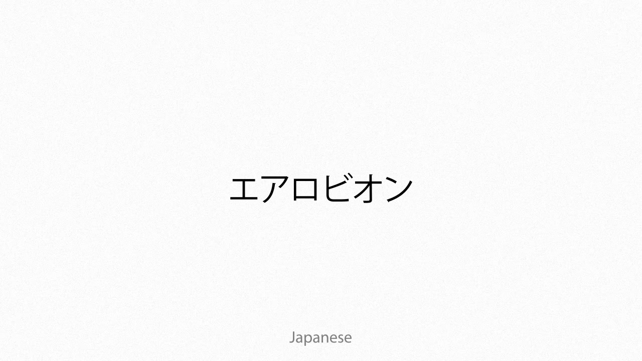 aerobion Multilingual Translation - YouTube