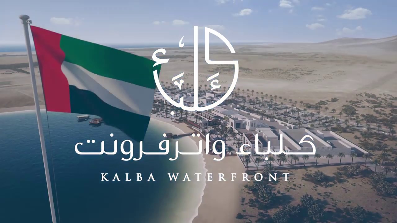 Kalba Waterfront Development - YouTube