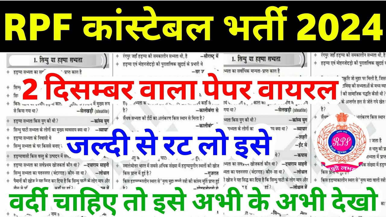 rpf constable Gs practice set 2024 || rpf si Gk Gs classes 2024 || rpf ...
