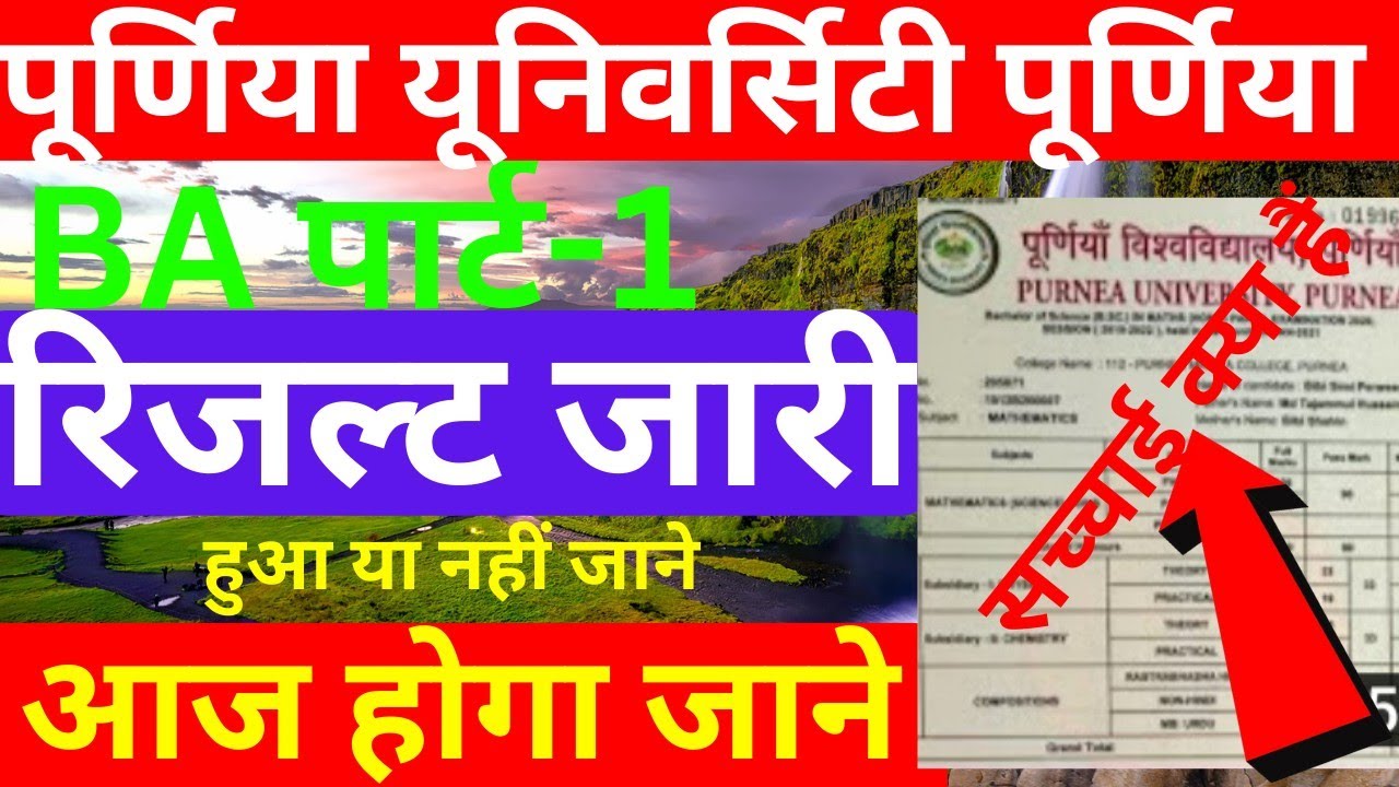 purnea university ba part1 result 2021-24|purnea university ba part 1 ...