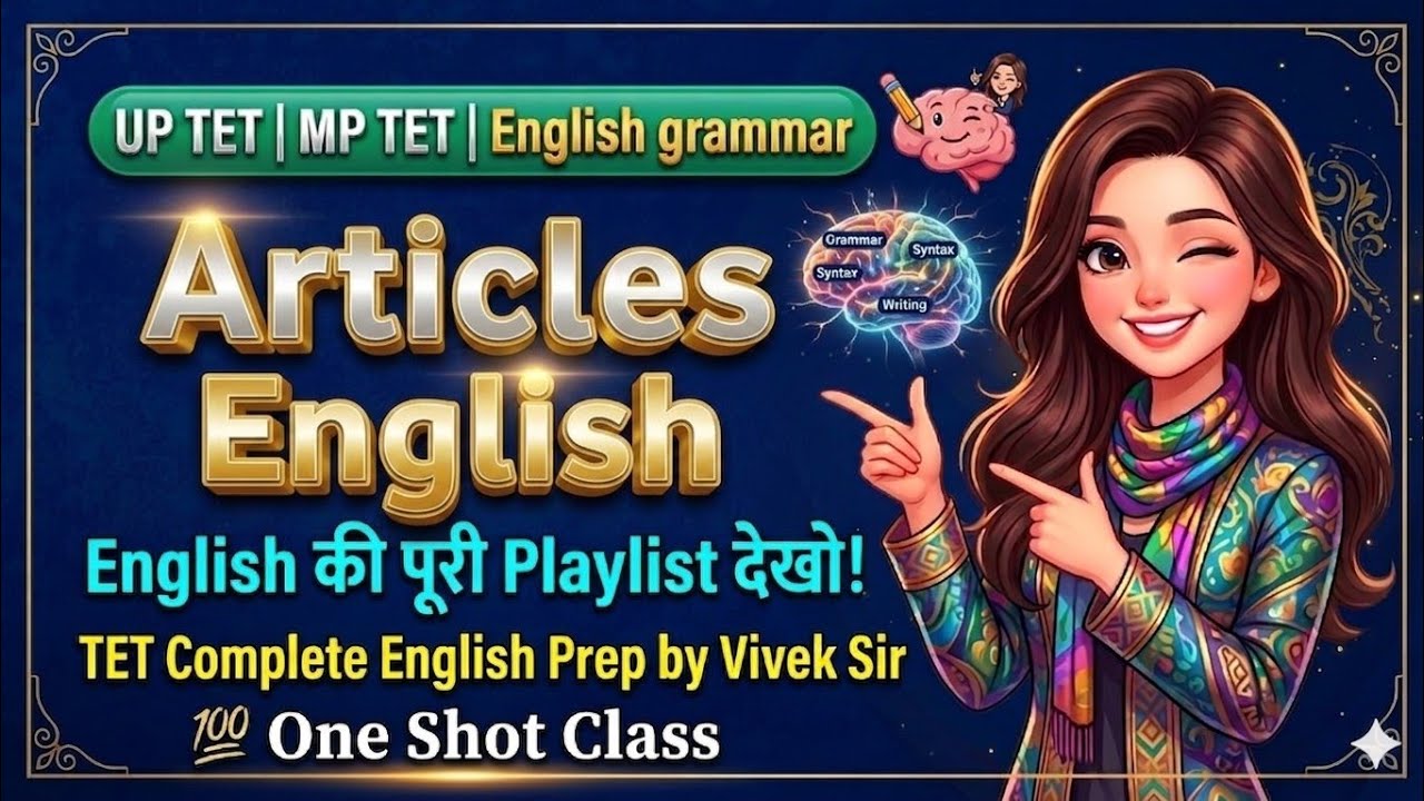 Articles in English Grammar 🔥 | A, An, The Rules | UP TET & MP TET 2026 ...