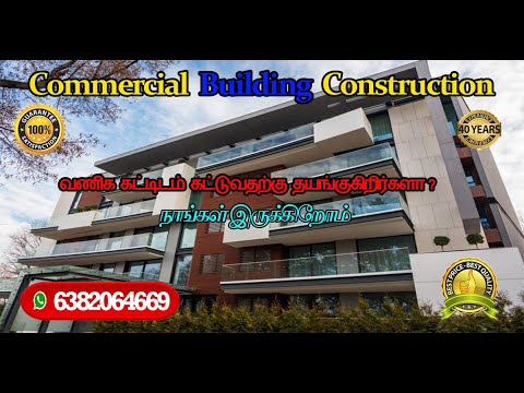 Commercial building construction |Trichy | Villupuram | Mayiladuthurai ...