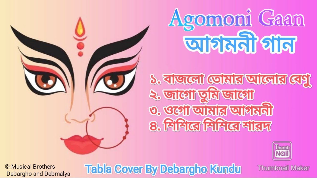 Agomoni Gaan 2022 || Agomoni Gaan Lyrics || Agomoni Gaan Maa Durga ...