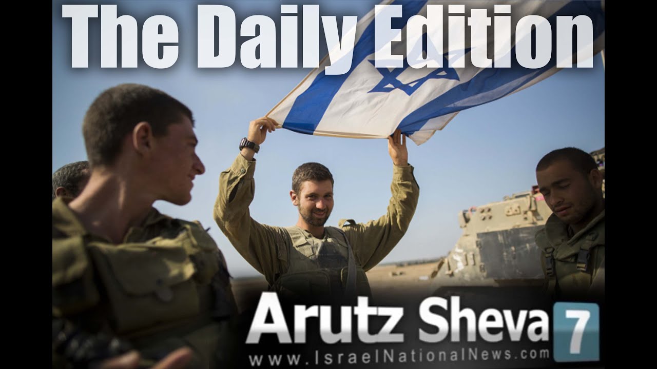 Watch: Arutz Sheva TV's Daily Edition (28 July 2014) - YouTube